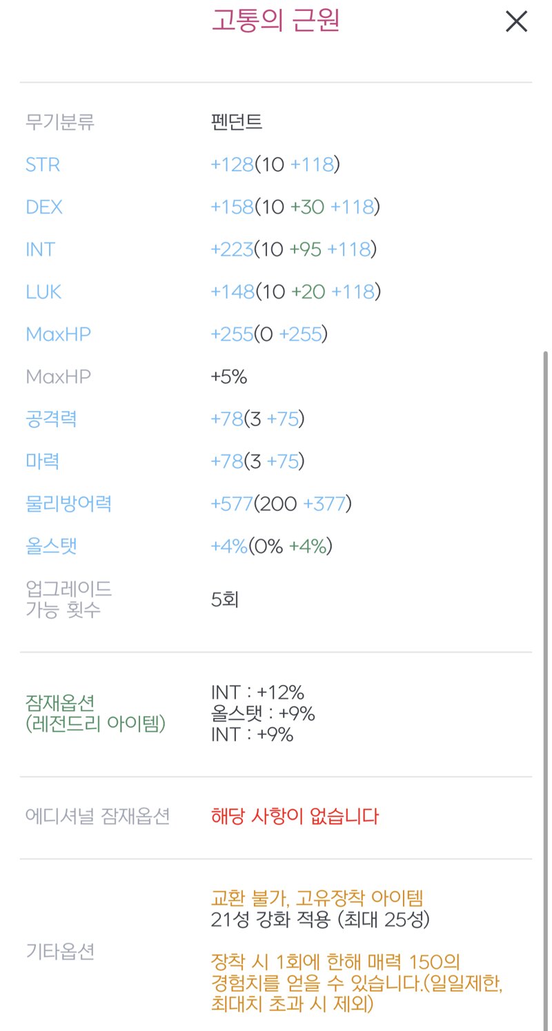 메이플스토리 인벤 미안하다 난 게이다 메이플스토리 인벤 리부트 게시판