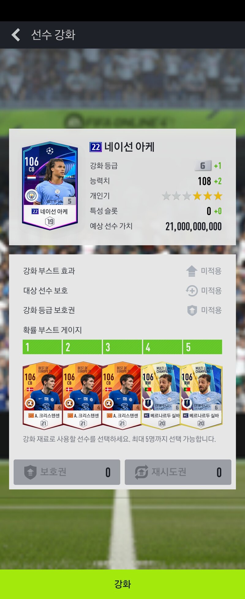 피파 온라인4 인벤 주사위 피파 온라인4 인벤 자유게시판
