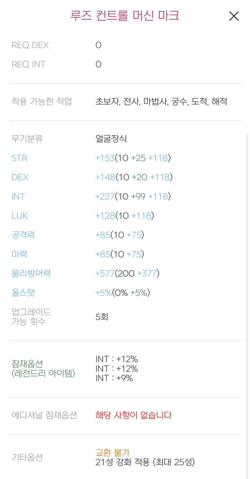 메이플스토리 인벤 미안하다 난 게이다 메이플스토리 인벤 리부트 게시판