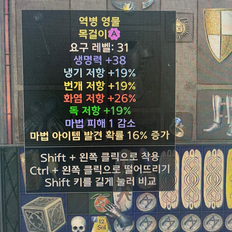 이런것도 시세가 있을까요 디아블로2 자유 게시판 디아블로2 인벤