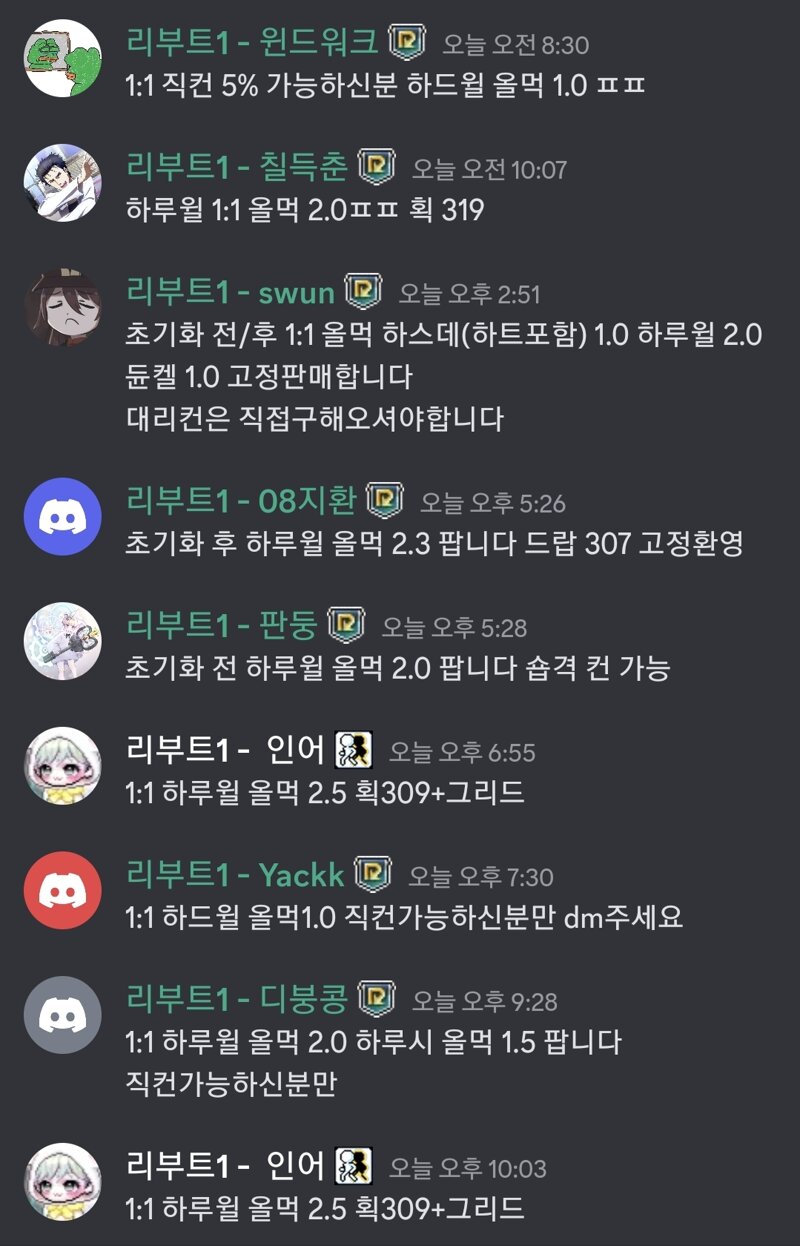 메이플스토리 인벤 싱글벙글 오늘도 쌀먹은 성업중 메이플스토리 인벤 자유게시판