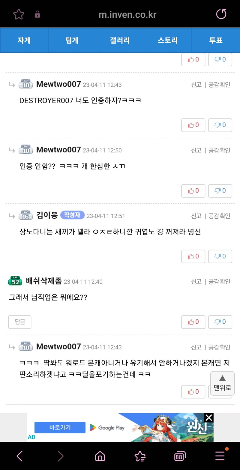 로스트아크 인벤 넬라뺀 워로드한테 따인 병신새끼가 로스트아크 인벤 워로드 게시판