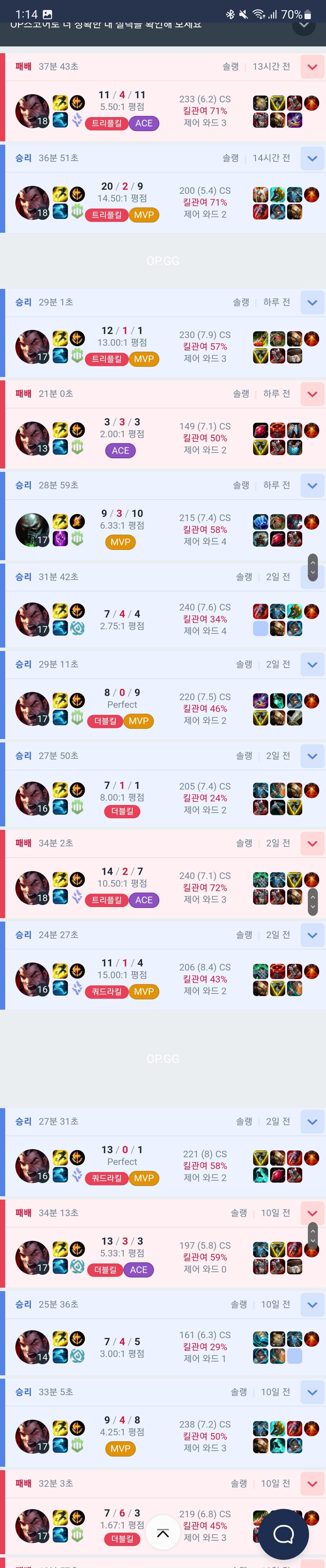 리그오브레전드 인벤 요새 탑캐리 안된다고 좀 징징댔는데 Lol 탑 게시판