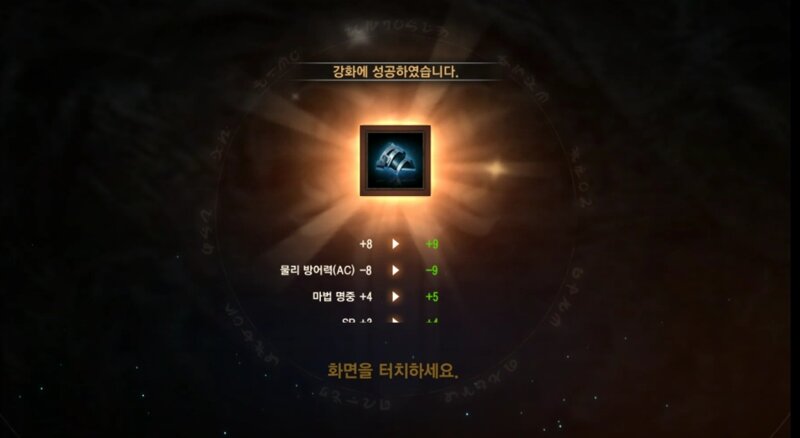 리니지m 인벤 7부터 스트로 영웅견갑띠 리니지m 인벤 득템 자랑 갤러리