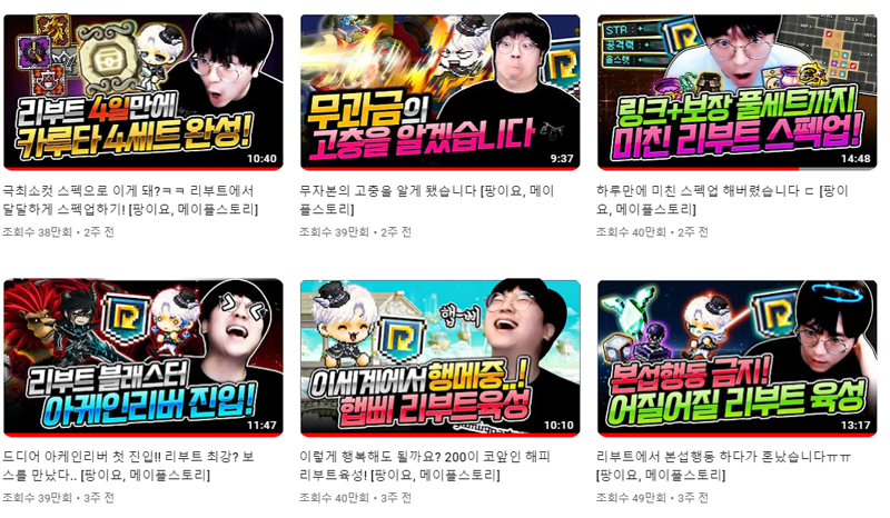 메이플스토리 인벤 팡이요 리부트하고 수익 많이 줄었잖아 메이플스토리 인벤 자유게시판