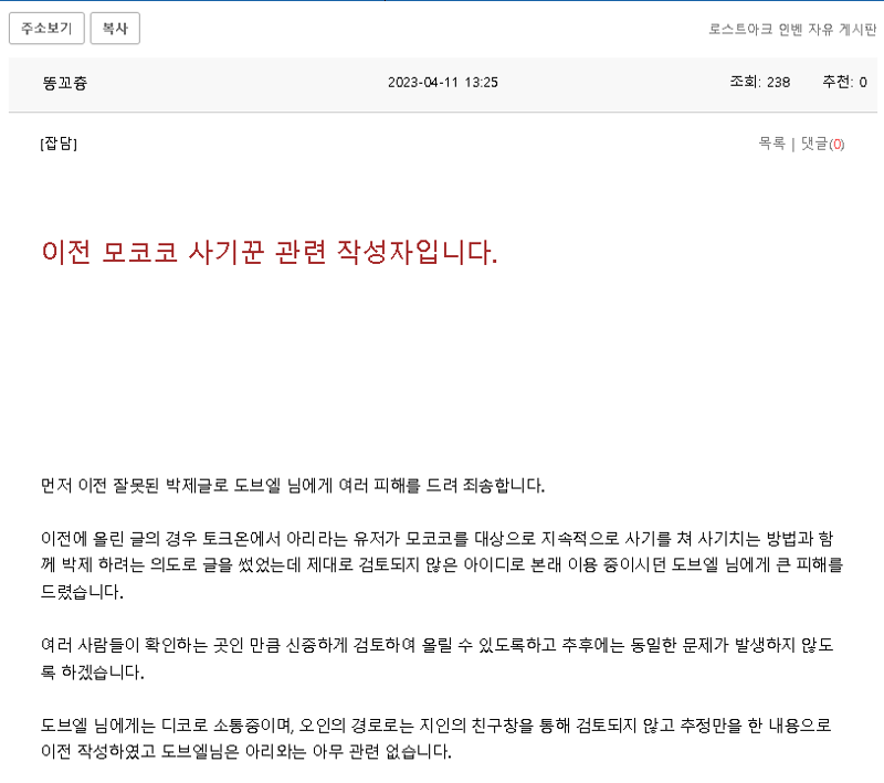로스트아크 인벤 역박제 쌀먹 뉴비 돈뜯는 토크온 아리 저아닙니다 로스트아크 인벤 서버 사건사고 게시판