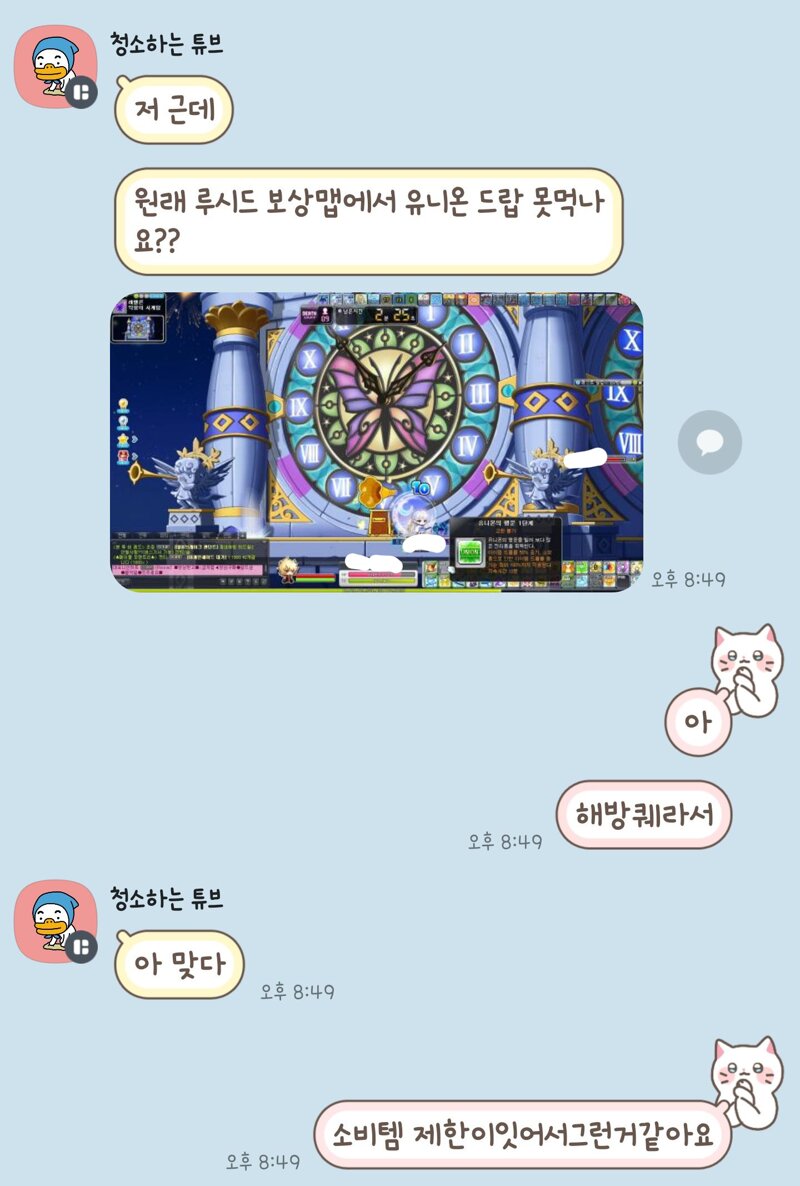 메이플스토리 인벤 새삼 이것도 웃기네 메이플스토리 인벤 자유게시판