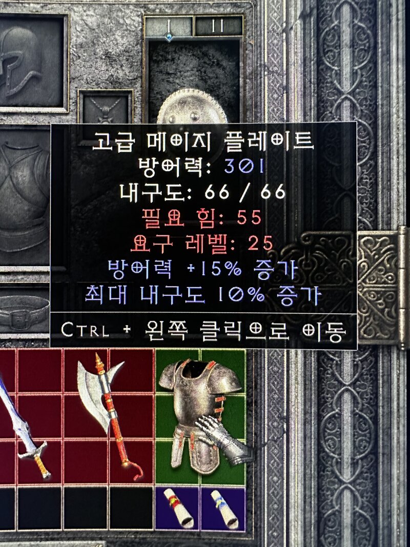 페이즈 블레이드 메이지 플레이트 시세 부탁드립니다 디아블로2 자유 게시판 디아블로2 인벤