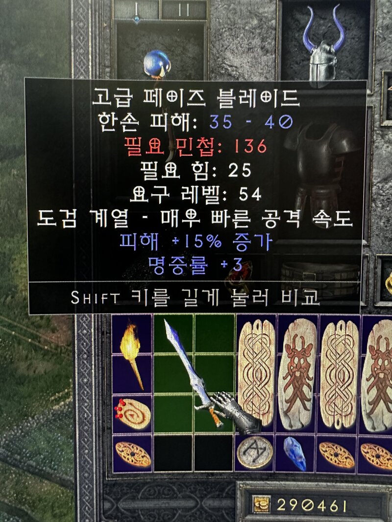 페이즈 블레이드 메이지 플레이트 시세 부탁드립니다 디아블로2 자유 게시판 디아블로2 인벤