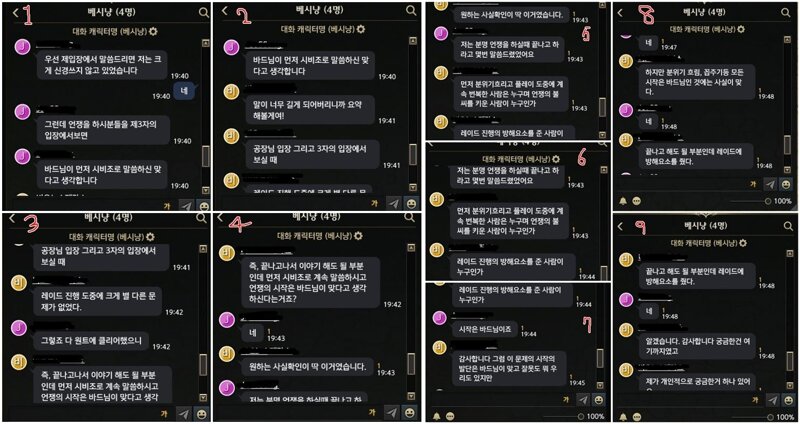 로스트아크 인벤 제 2탄 방송팟 16 갔다가 미친 사람을 만났어요 ㅠㅠ Kamain길드 이리와내가힐해줄께 란 분을 조심하세요