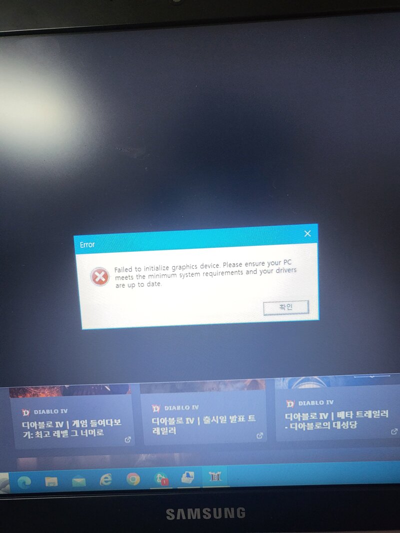 디아 2 레저 샀는데 이게 뭐죵 디아블로2 자유 게시판 디아블로2 인벤