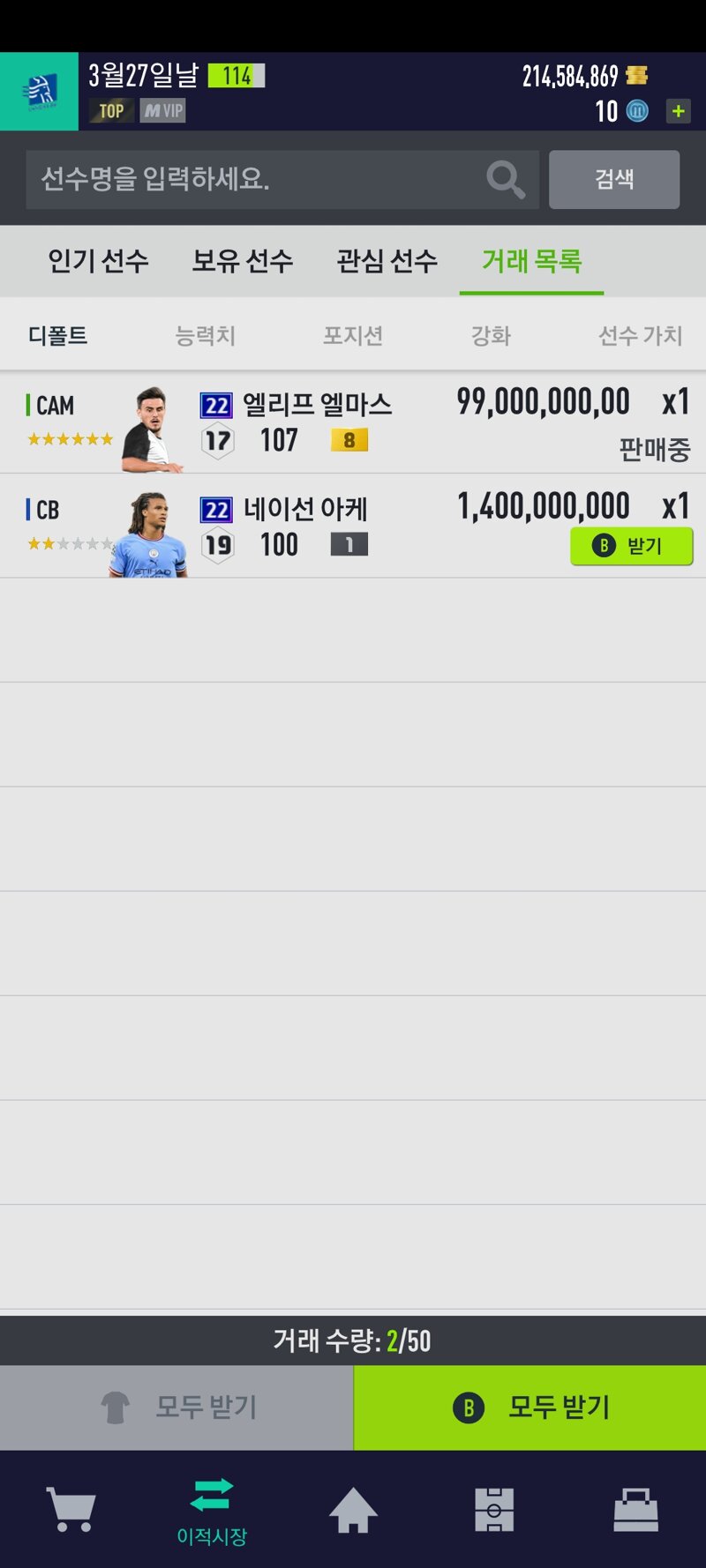 Fc 온라인 인벤 나폴리금카코인 하한가져가실분 Fc 온라인 인벤 선수 추천평가 게시판