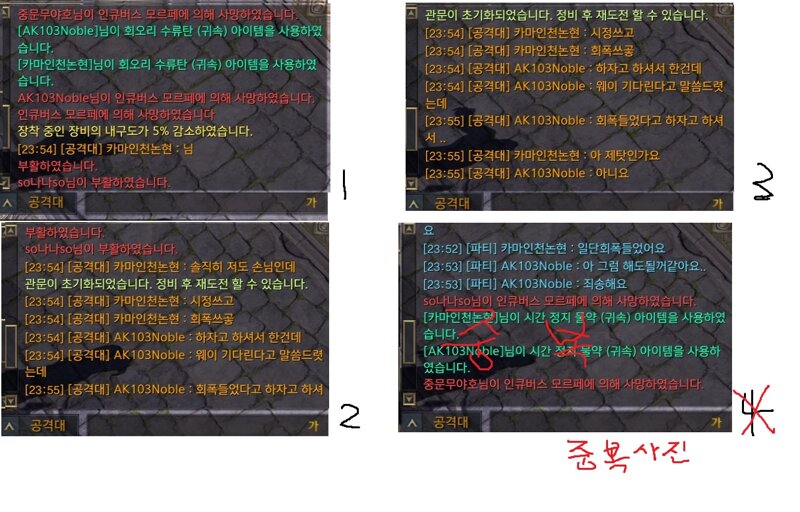 로스트아크 인벤 아만 비하 숙코기사 박제 Ak103noble 로스트아크 인벤 서버 사건사고 게시판