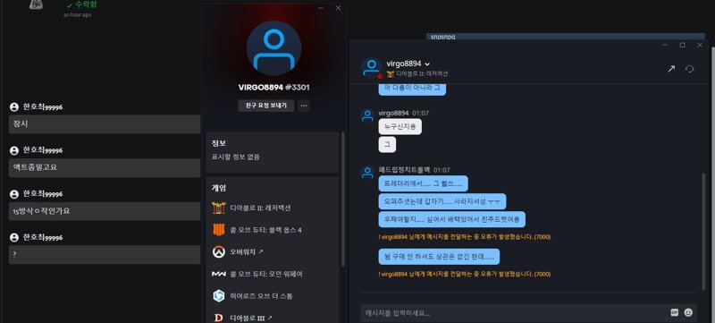 비매너 트레더리 유저 있네요 디아블로2 비매너사기 신고 게시판 디아블로2 인벤