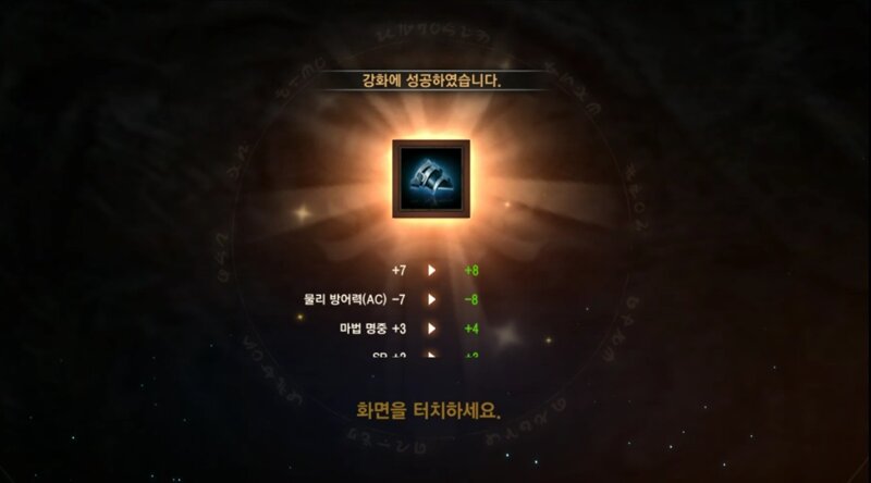 리니지m 인벤 7부터 스트로 영웅견갑띠 리니지m 인벤 득템 자랑 갤러리