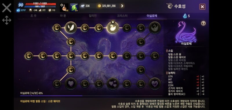 리니지m 인벤 수호성 이제 어디찍을까여 리니지m 인벤 마법사 게시판