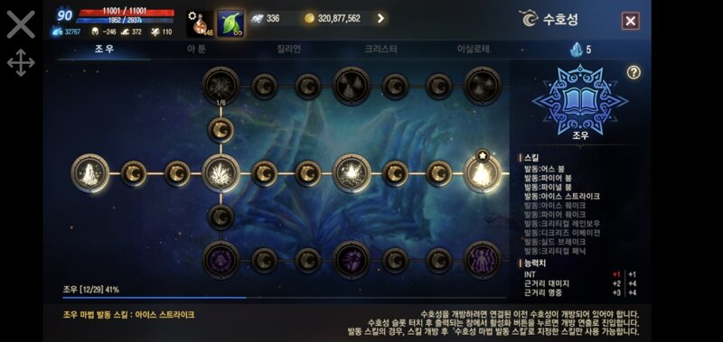 리니지m 인벤 수호성 이제 어디찍을까여 리니지m 인벤 마법사 게시판