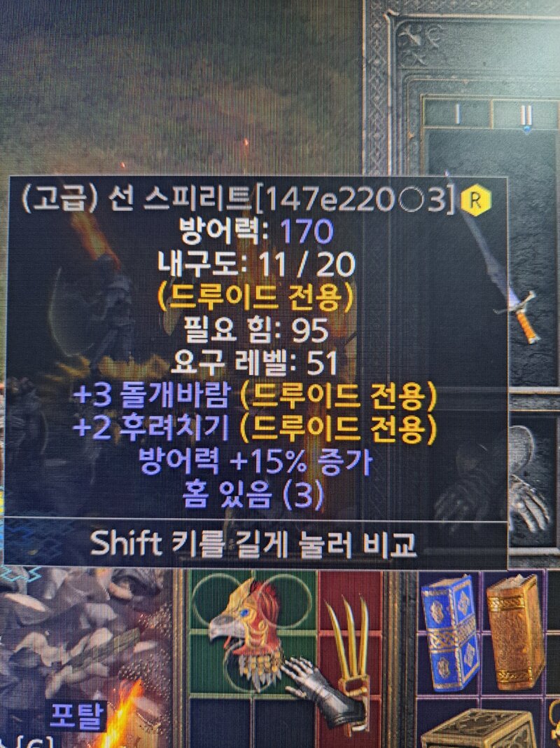 드루 3솟 뚜껑 환일까요 디아블로2 자유 게시판 디아블로2 인벤