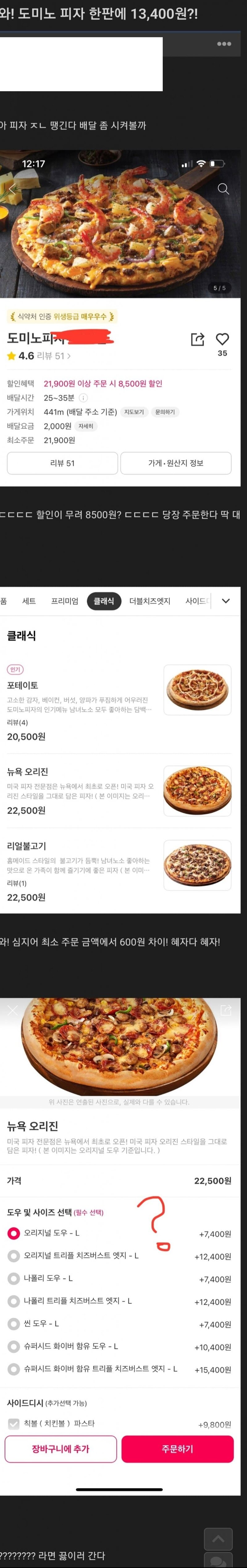 로스트아크 인벤 와 피자 엄청싸네 ㅁㅊ ㄷㄷㄷㄷㄷㄷㄷㄷ 로스트아크 인벤 자유 게시판