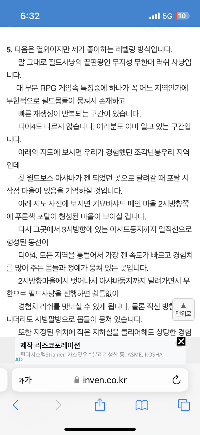 보소님 디아블로3 인벤 자유게시판 디아블로3 인벤