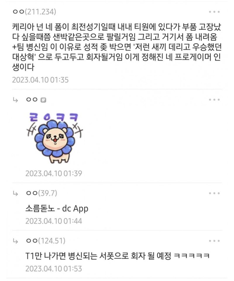 리그오브레전드 인벤 이건 좀 무섭네 Lol 인벤 자유 주제 게시판