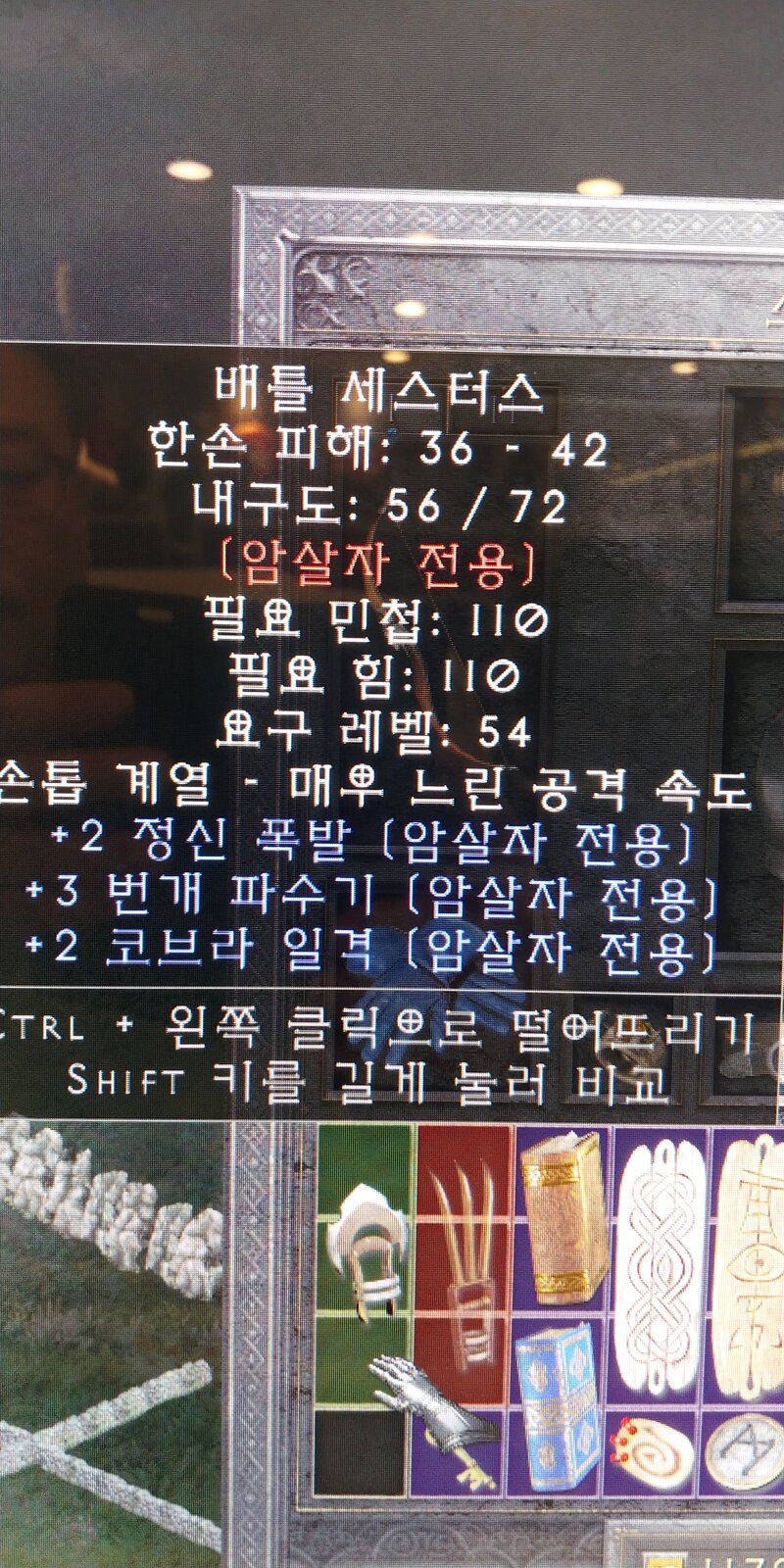 배틀 세스터스 거래될까요 디아블로2 자유 게시판 디아블로2 인벤