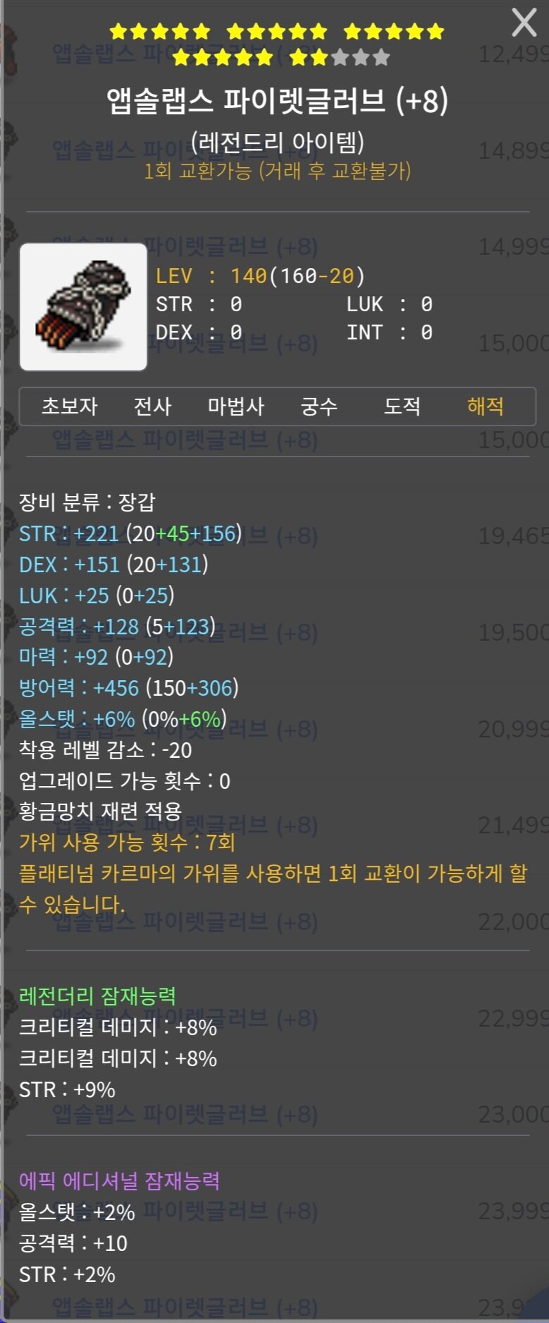 메이플스토리 인벤 230억에 샀당 메이플스토리 인벤 자유게시판