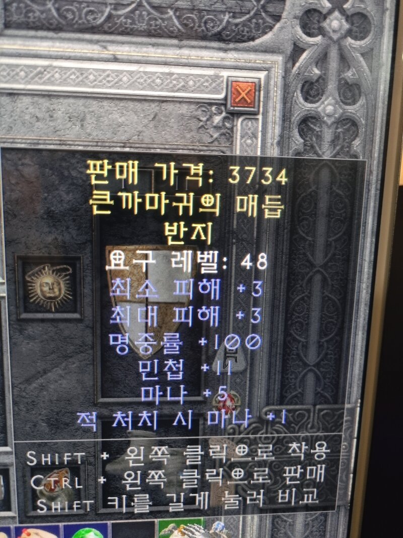 링 확인좀 부탁드립니다 디아블로2 득템and자랑 게시판 디아블로2 인벤