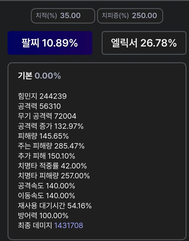 로스트아크 인벤 요즘엔 엘릭서 하는 재미로 하는듯 로스트아크 인벤 기공사 게시판