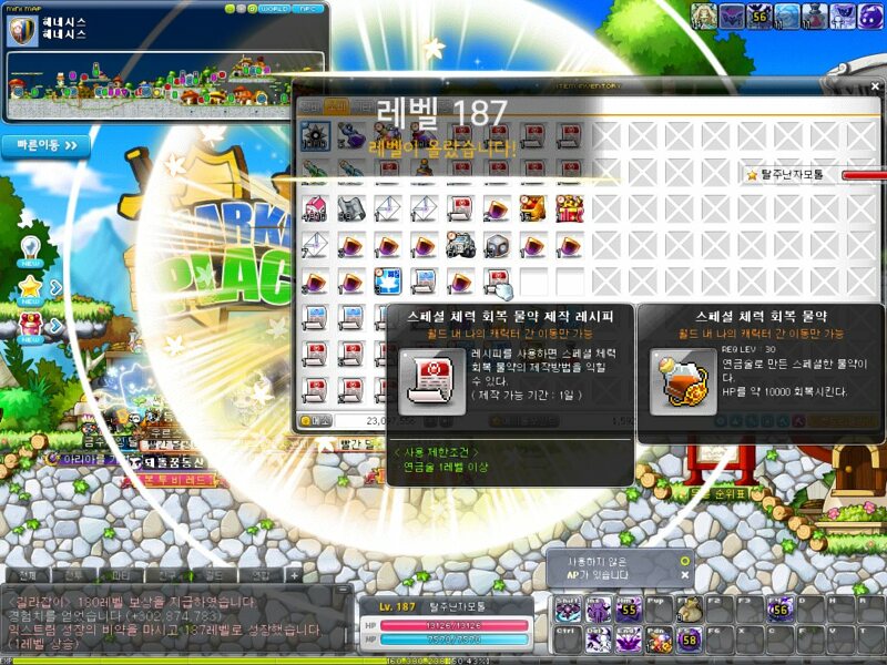 메이플스토리 인벤 리부트 익성비 다 1랩으로 통일 해놨냐 원기야 메이플스토리 인벤 리부트 게시판