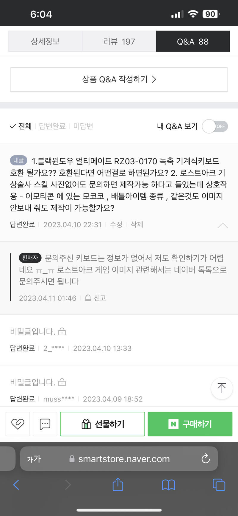 로스트아크 인벤 키캡 주문할려는데 로스트아크 인벤 자유 게시판구