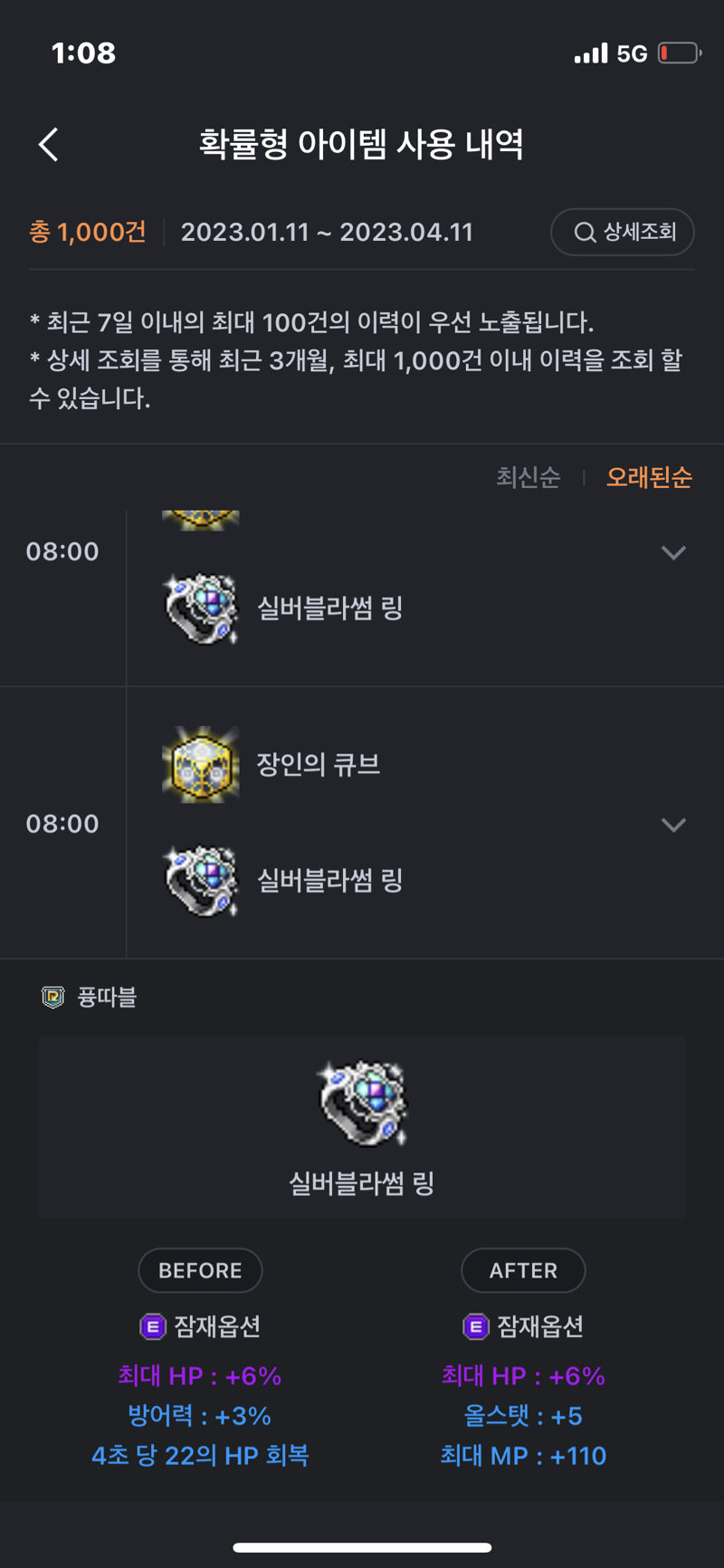 메이플스토리 인벤 제발 유니크라도보내줘 메이플스토리 인벤 리부트 게시판