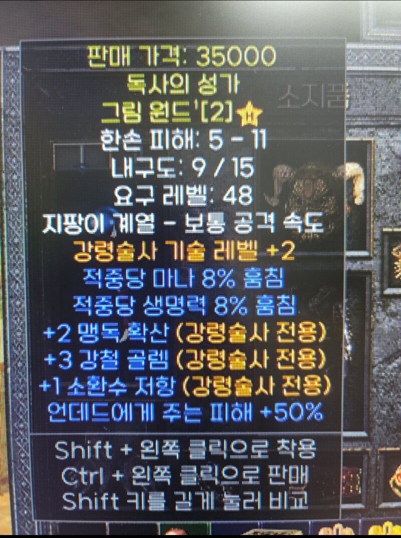 이런것도 시세 있나요 디아블로2 자유 게시판 디아블로2 인벤
