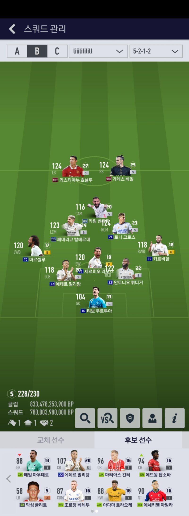 Fc 온라인 인벤 레알로 팀갈했습니다 Fc 온라인 인벤 자유게시판