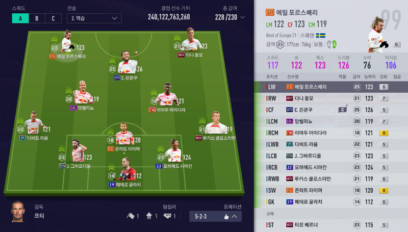 Fc 온라인 인벤 올미페 라이프치히 나름 재밌네요 Fc 온라인 인벤 자유게시판