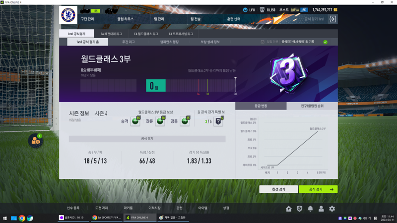 피파 온라인4 인벤 월클 달성 했습니다 ㅎㅎ 피파 온라인4 인벤 자유게시판