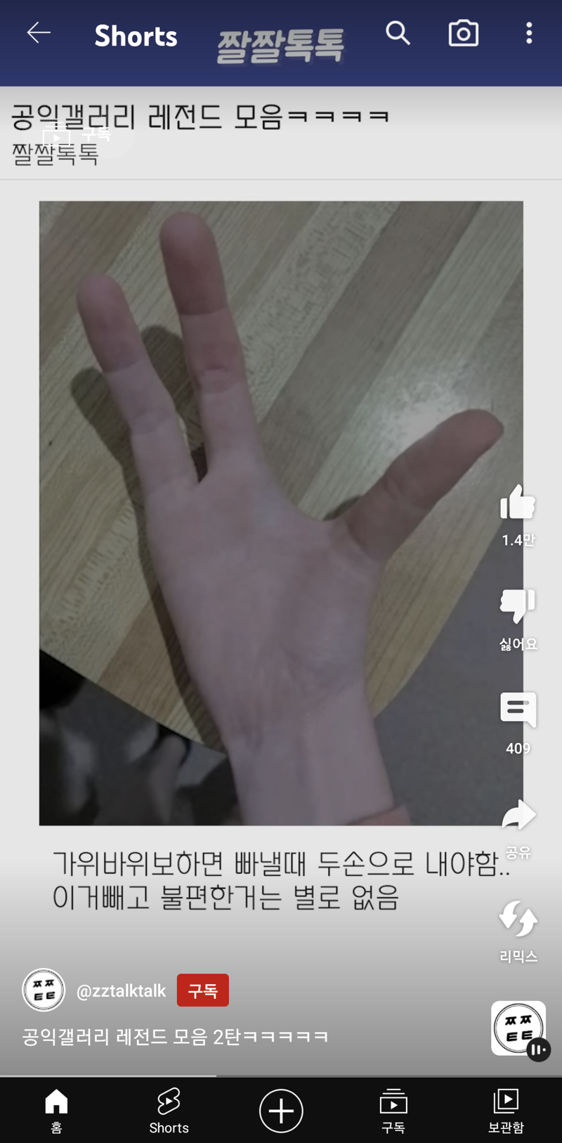 메이플스토리 인벤 쇼츠보는데 메이플스토리 인벤 자유게시판