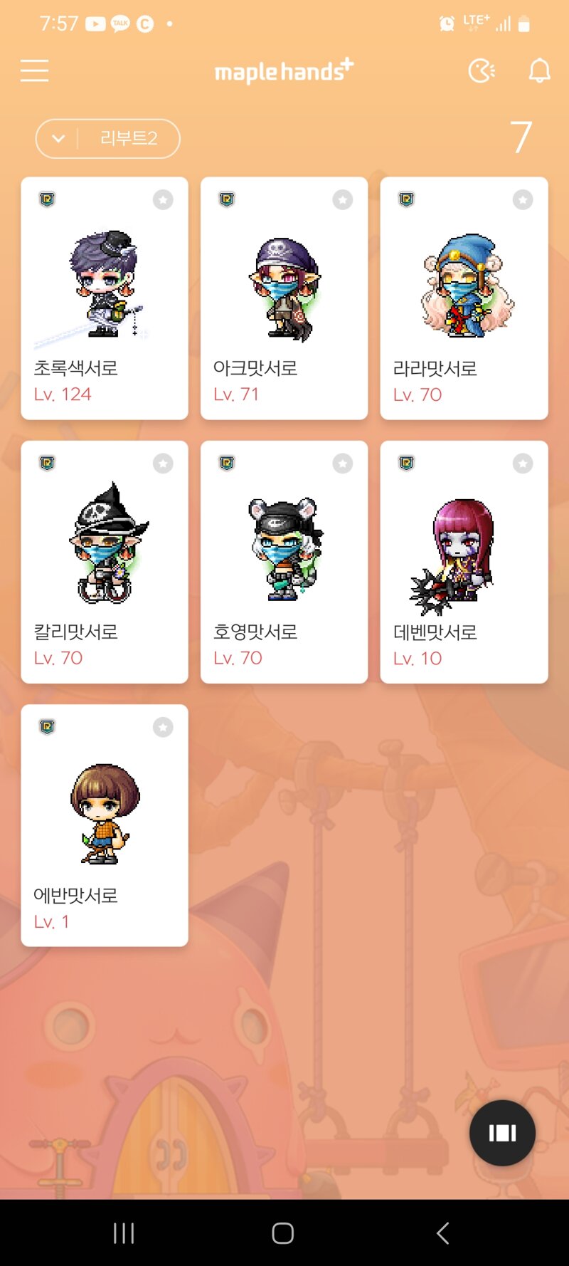 메이플스토리 인벤 직장인 리린이 리부띠3일차 메이플스토리 인벤 리부트 게시판