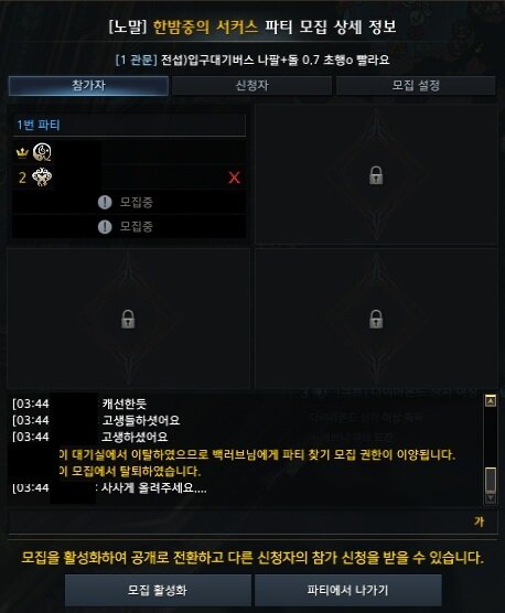 로스트아크 인벤 쿠크 입구대기버스 먹튀범 박제합니다97031757898426 로스트아크 인벤 서버 사건사고 게시판