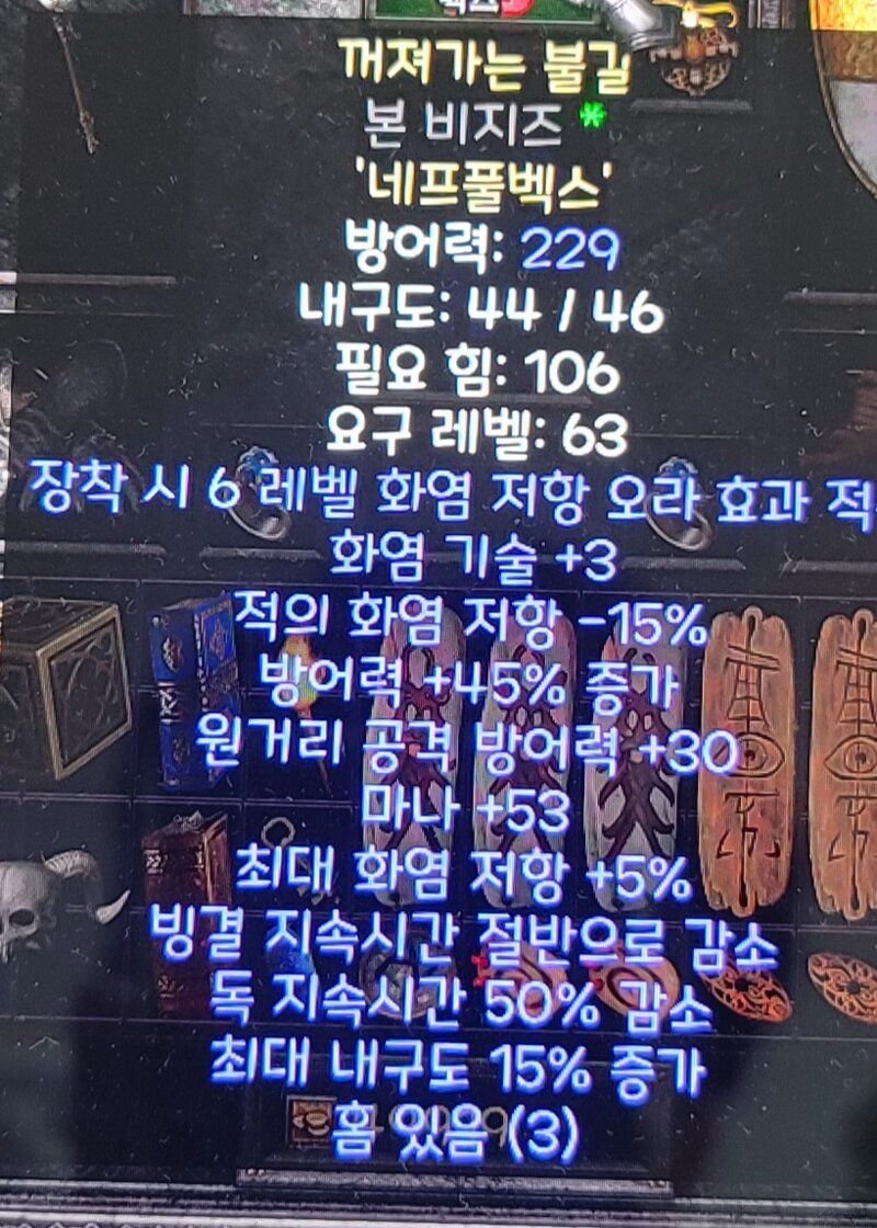 1일 1꺼불 디아블로2 자유 게시판 디아블로2 인벤
