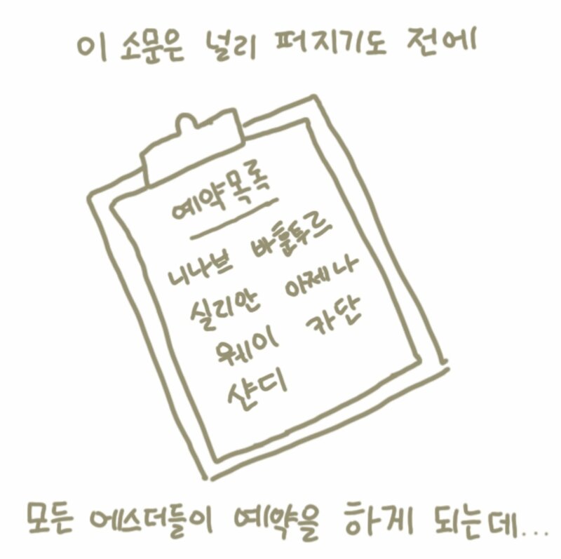 로스트아크 인벤 에스더와 미용실 Manhwa 니나브 편 로스트아크 인벤 자유 게시판