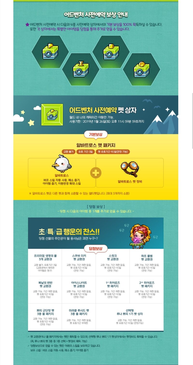 메이플스토리 인벤 운영진들 요즘 괘씸한점 메이플스토리 인벤 자유게시판