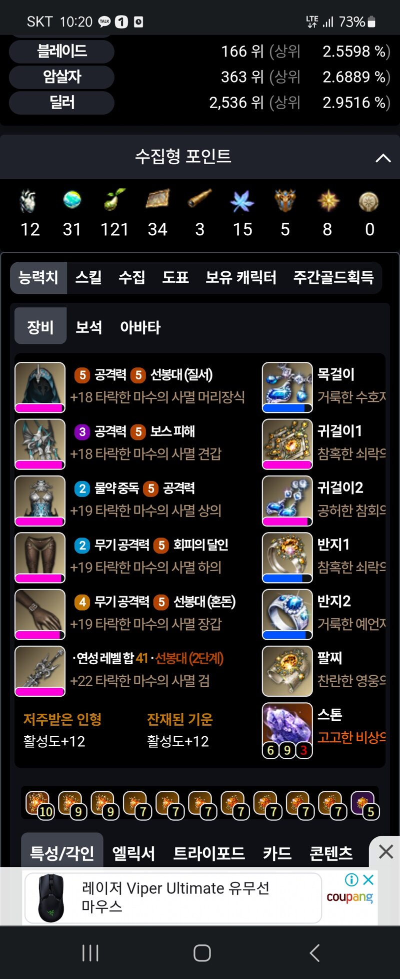 로스트아크 인벤 데런 공모전은 안나오나 로스트아크 인벤 블레이드 게시판