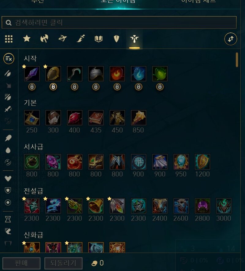 리그오브레전드 인벤 경계하는 와드석 삭제됨 Lol 서포터 게시판