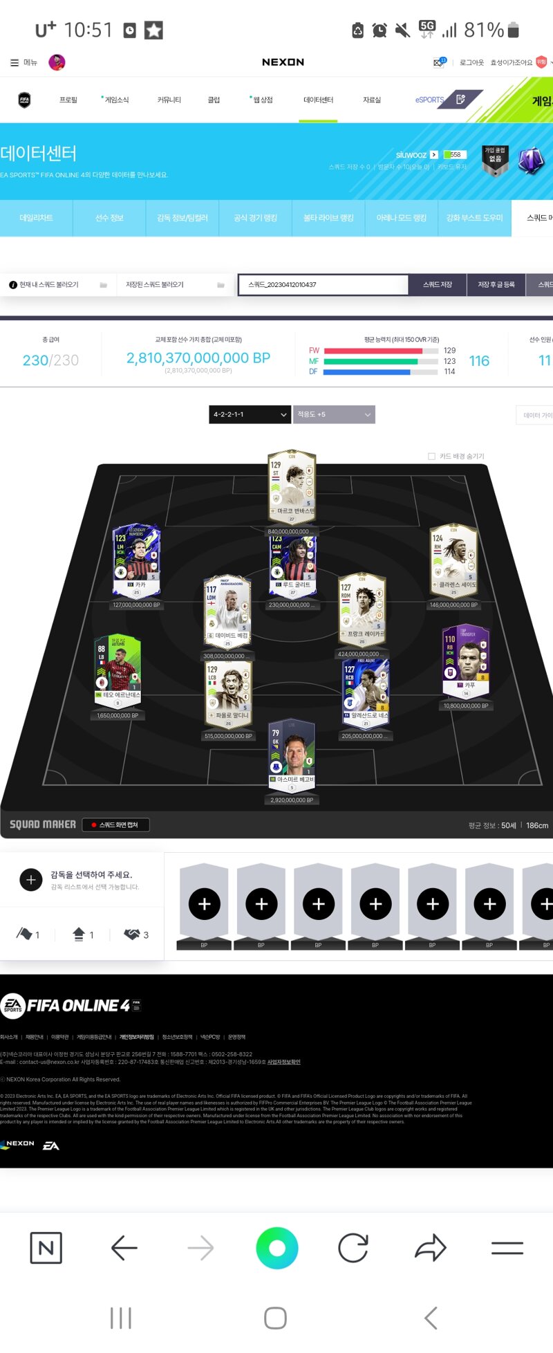 Fc 온라인 인벤 Ac밀란 Vs 유벤투스 Fc 온라인 인벤 자유게시판