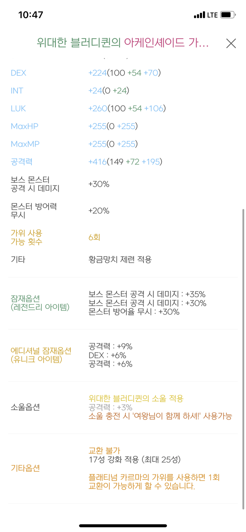 메이플스토리 인벤 26나로 템셋팅 조언구합니다ㅠㅠ 메이플스토리 인벤 질문과 답변 게시판