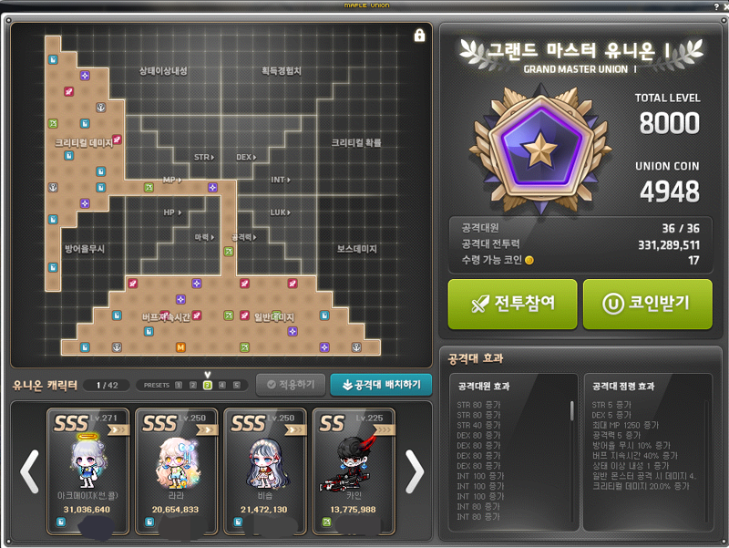 메이플스토리 인벤 유니온 8000달성 메이플스토리 인벤 자유게시판