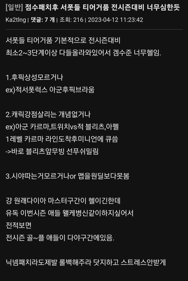 리그오브레전드 인벤 서폿 내려치기하는 원딜들 실체 Lol 서포터 게시판