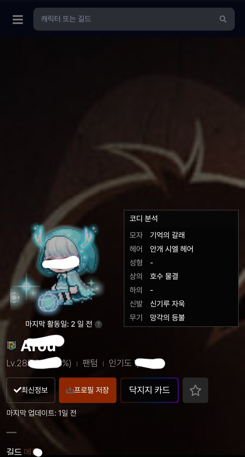 메이플스토리 인벤 팬텀 메린이인데 스킬 이렇게 훔치는거 맞나요 메이플스토리 인벤 리부트 게시판
