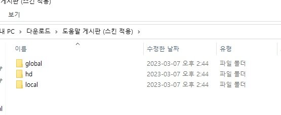 스킨 적용 어떻게 하나용 디아블로2 애드온모드 요청 게시판 디아블로2 인벤